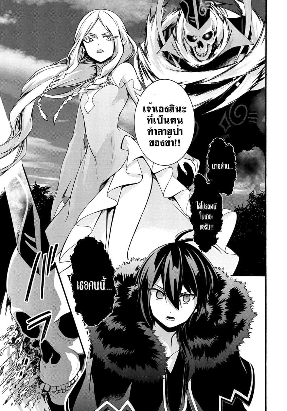 อ่านมังงะ Garbage Brave: Isekai ni Shoukan sare Suterareta Yuusha no ...