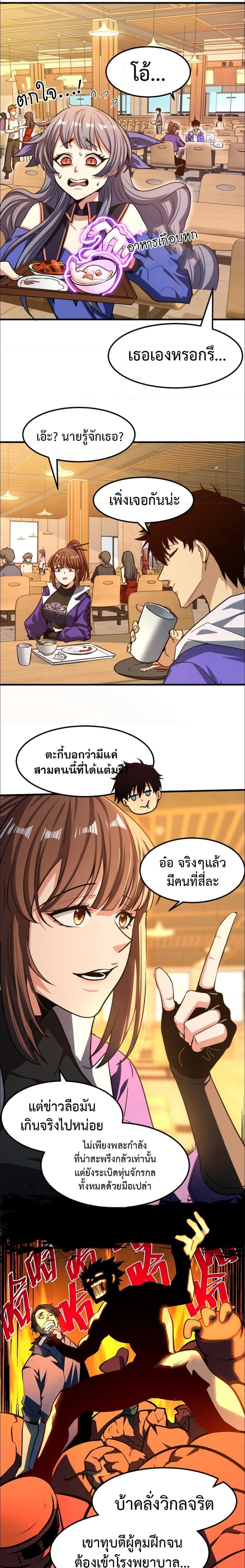 อ่านมังงะ Logging 10,000 Years into the Future ตอนที่ 18 แปลไทย | Manga ...