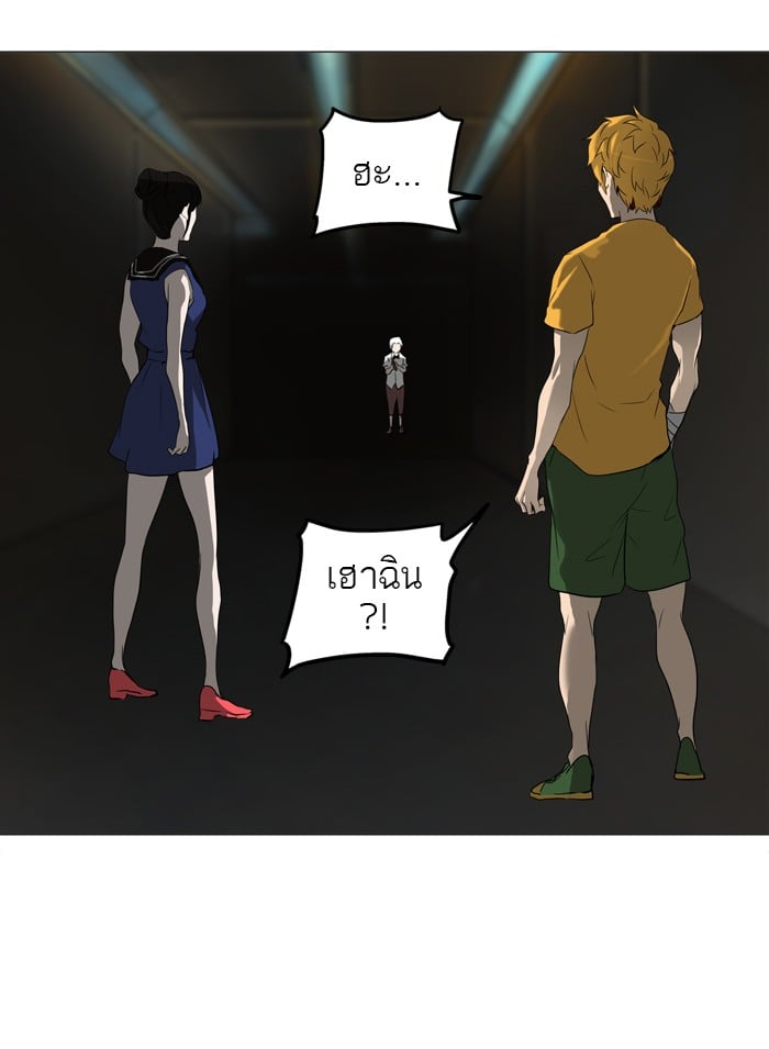 อ่านมังงะ Tower of God ตอนที่ 245 แปลไทย | Manga-Neko