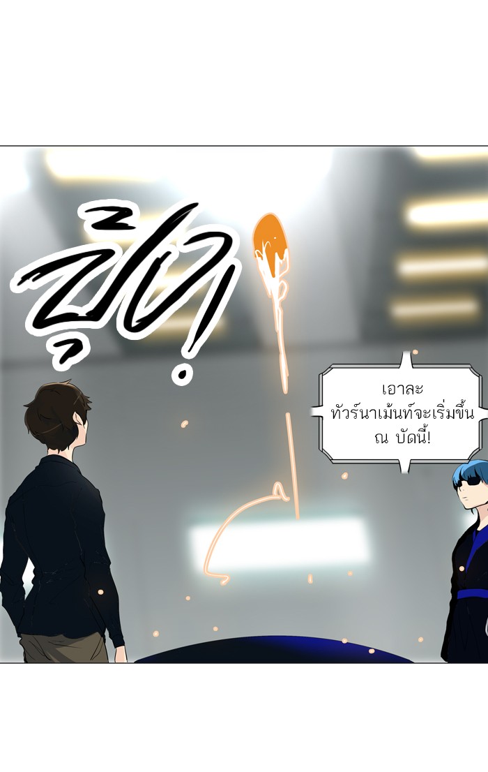 อ่านมังงะ Tower of God ตอนที่ 207 แปลไทย | Manga-Neko