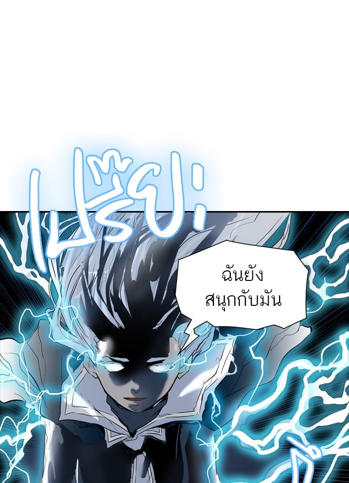 อ่านมังงะ Tower of God ตอนที่ 375 แปลไทย | Manga-Neko