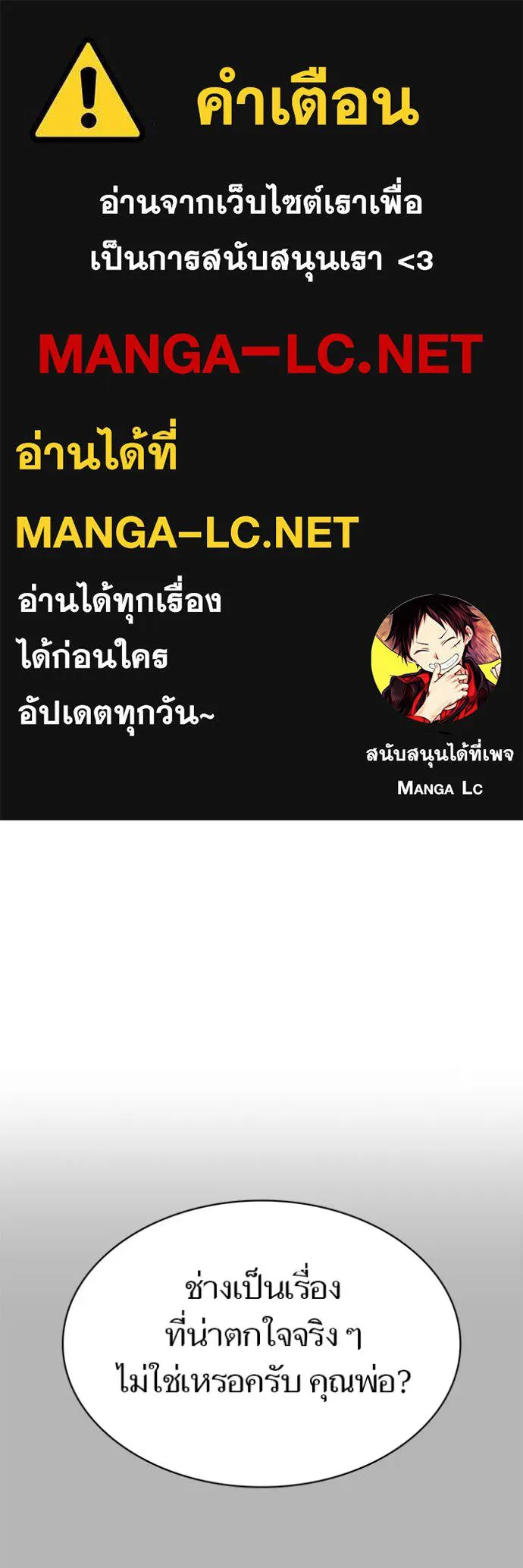 อ่านมังงะ Tower of God ตอนที่ 641 แปลไทย | Manga-Neko