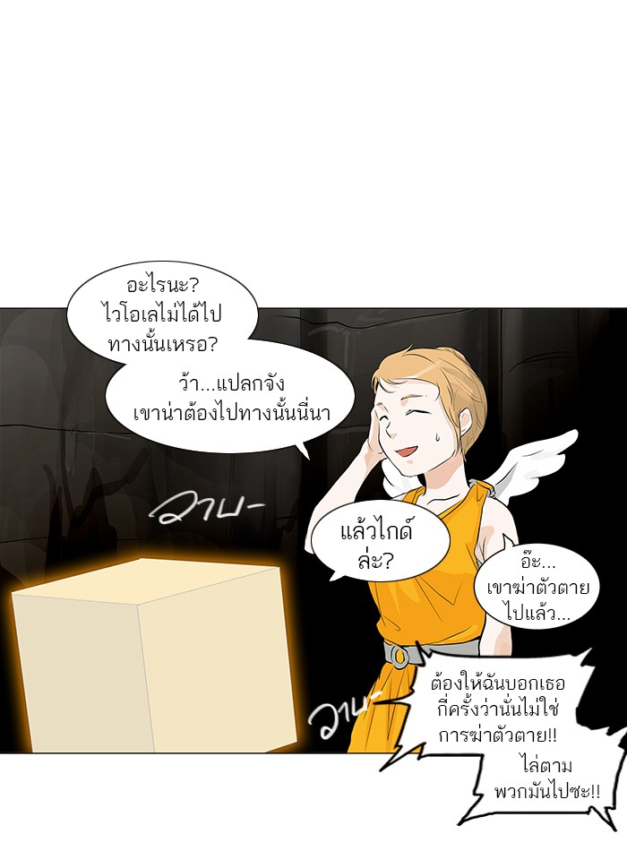 อ่านมังงะ Tower of God ตอนที่ 173 แปลไทย | Manga-Neko