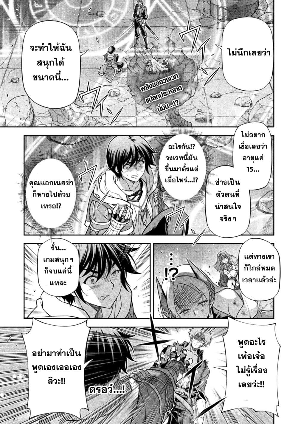 อ่านมังงะ Drawing Saikyou Mangaka Wa Oekaki Skill De Isekai Musou Suru ...