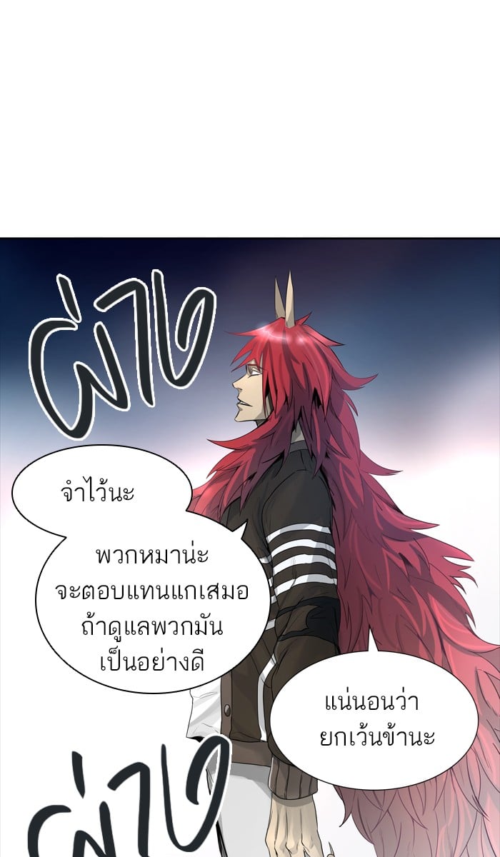 อ่านมังงะ Tower of God ตอนที่ 442 แปลไทย | Manga-Neko