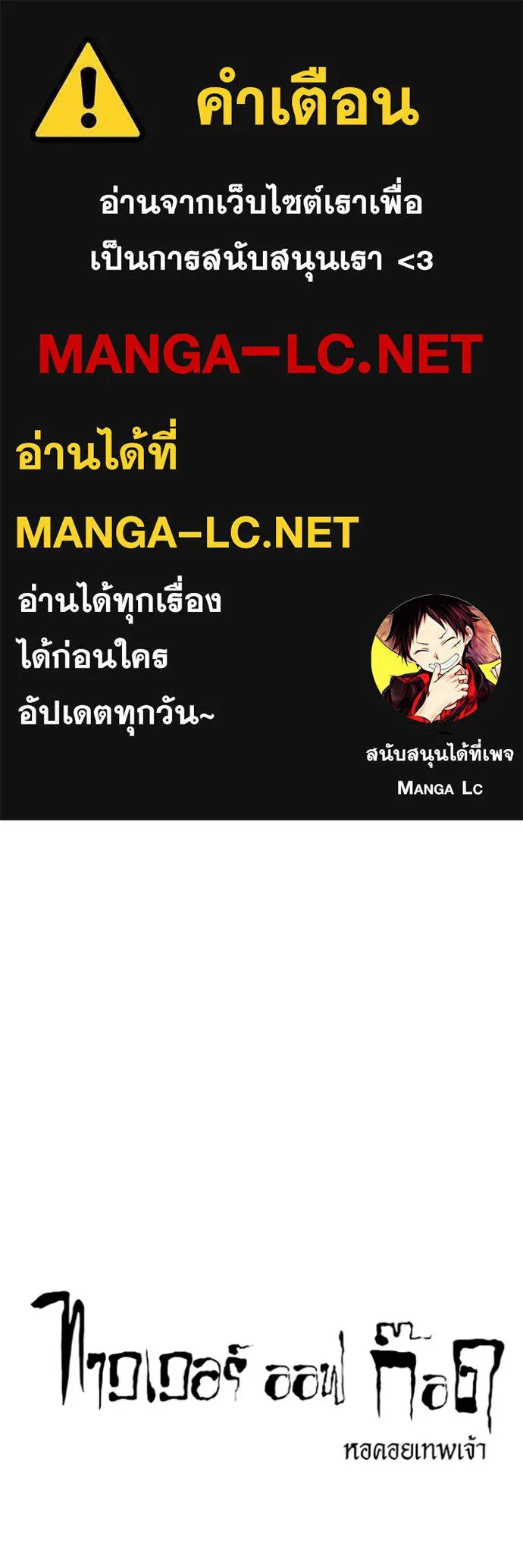 อ่านมังงะ Tower of God ตอนที่ 648 แปลไทย | Manga-Neko