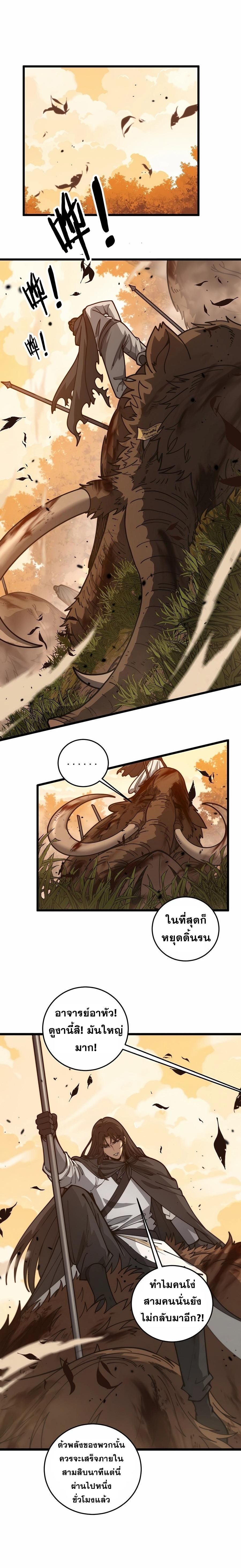 อ่านมังงะ Snake Ancestor ตอนที่ 31 แปลไทย | Manga-Neko