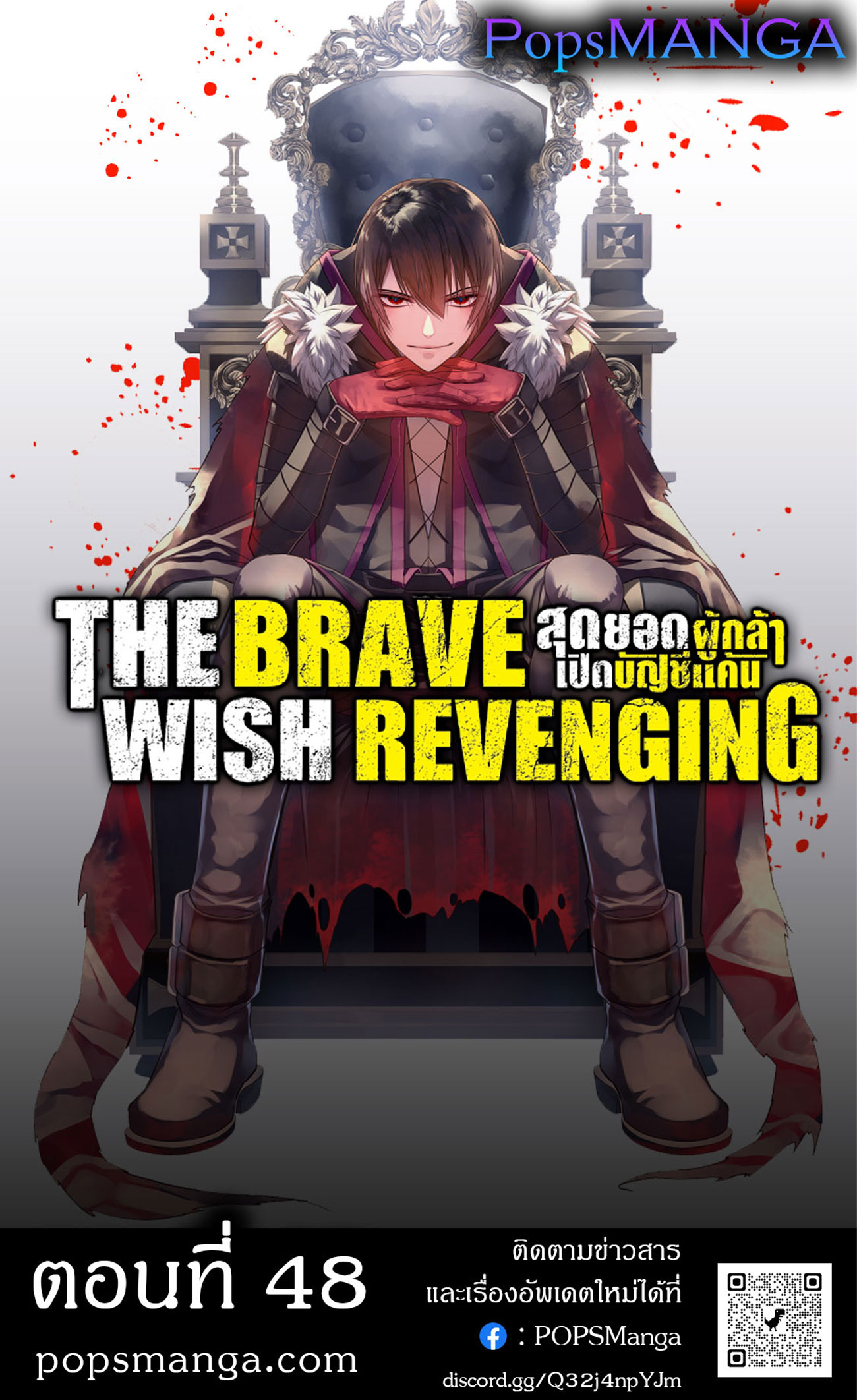 อ่านมังงะ Fukushuu o Koinegau Saikyou Yuusha wa, Yami no Chikara de ...