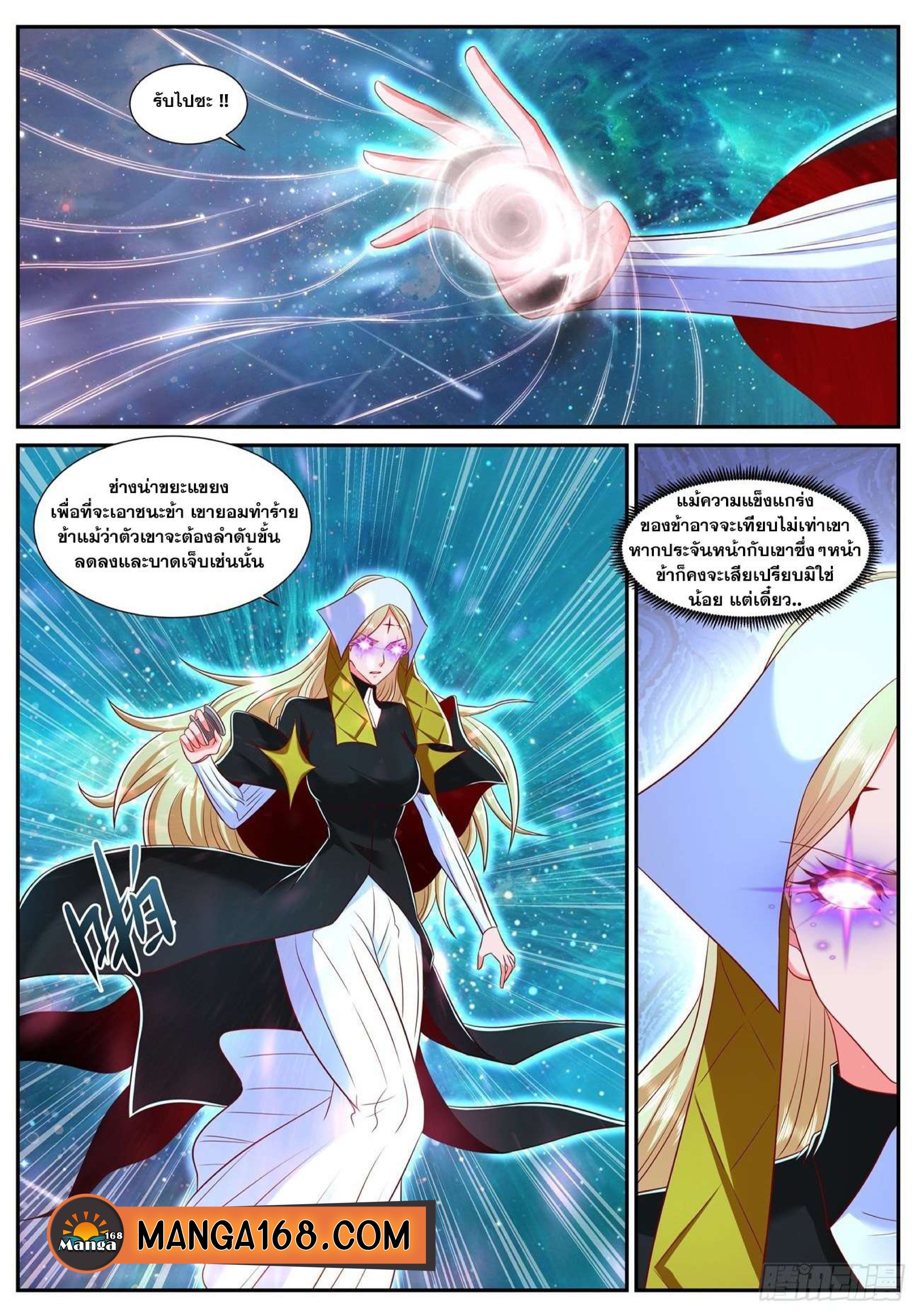 อ่านมังงะ Rebirth of the Urban Immortal Cultivator ตอนที่ 740 แปลไทย ...