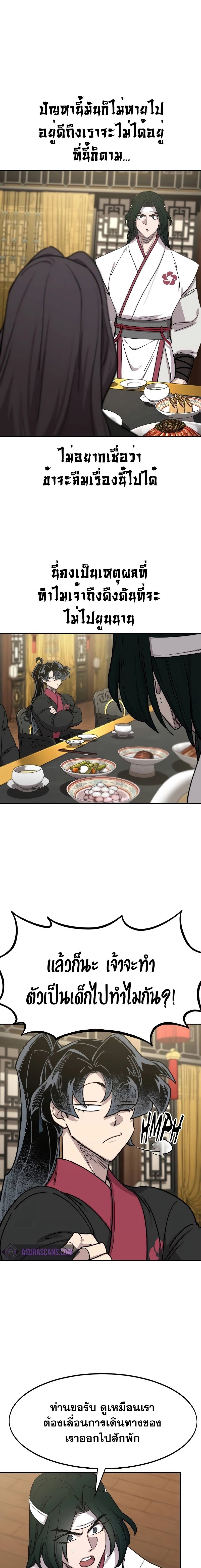 อ่านมังงะ Return of the Flowery Mountain Sect ตอนที่ 128 แปลไทย | Manga ...