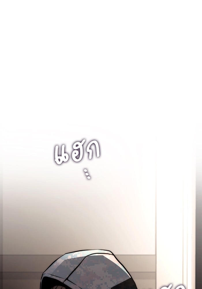 อ่านมังงะ Kill the Dragon ตอนที่ 70 แปลไทย | Manga-Neko