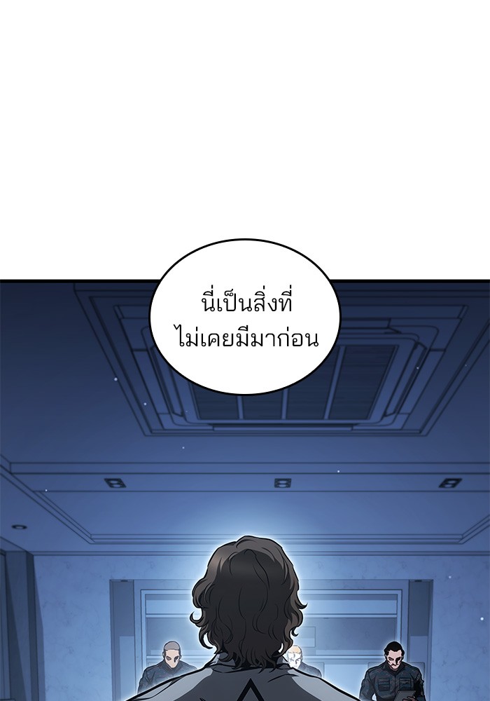 อ่านมังงะ Kill the Dragon ตอนที่ 84 แปลไทย | Manga-Neko