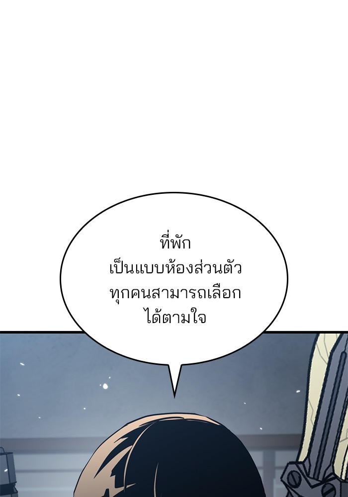 อ่านมังงะ Kill the Dragon ตอนที่ 94 แปลไทย | Manga-Neko