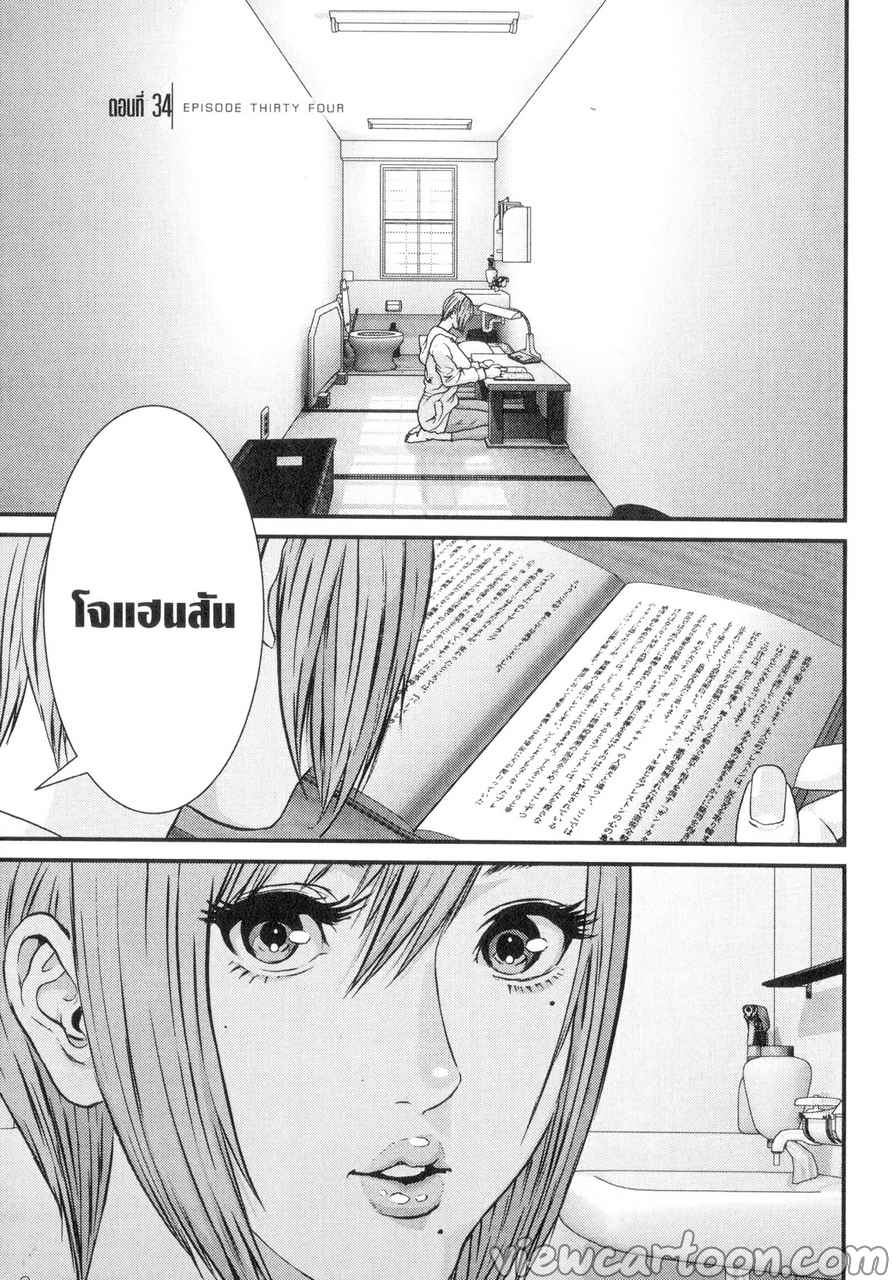 อ่านมังงะ Gigant ตอนที่ 34 แปลไทย | Manga-Neko