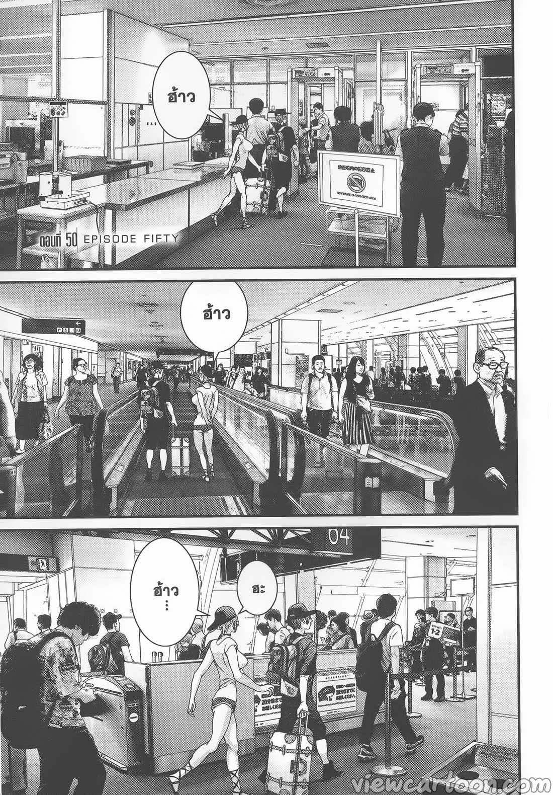 อ่านมังงะ Gigant ตอนที่ 50 แปลไทย | Manga-Neko