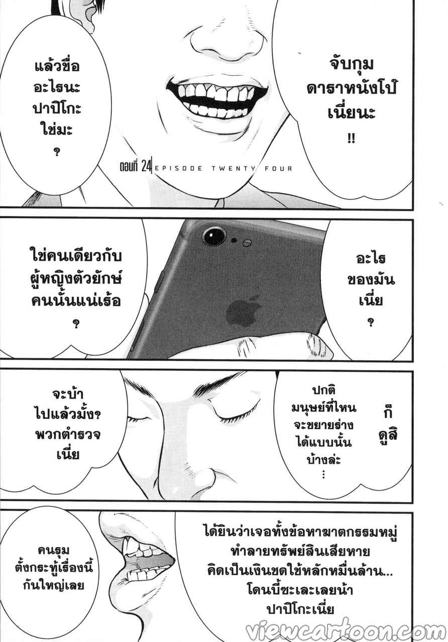 อ่านมังงะ Gigant ตอนที่ 24 แปลไทย | Manga-Neko