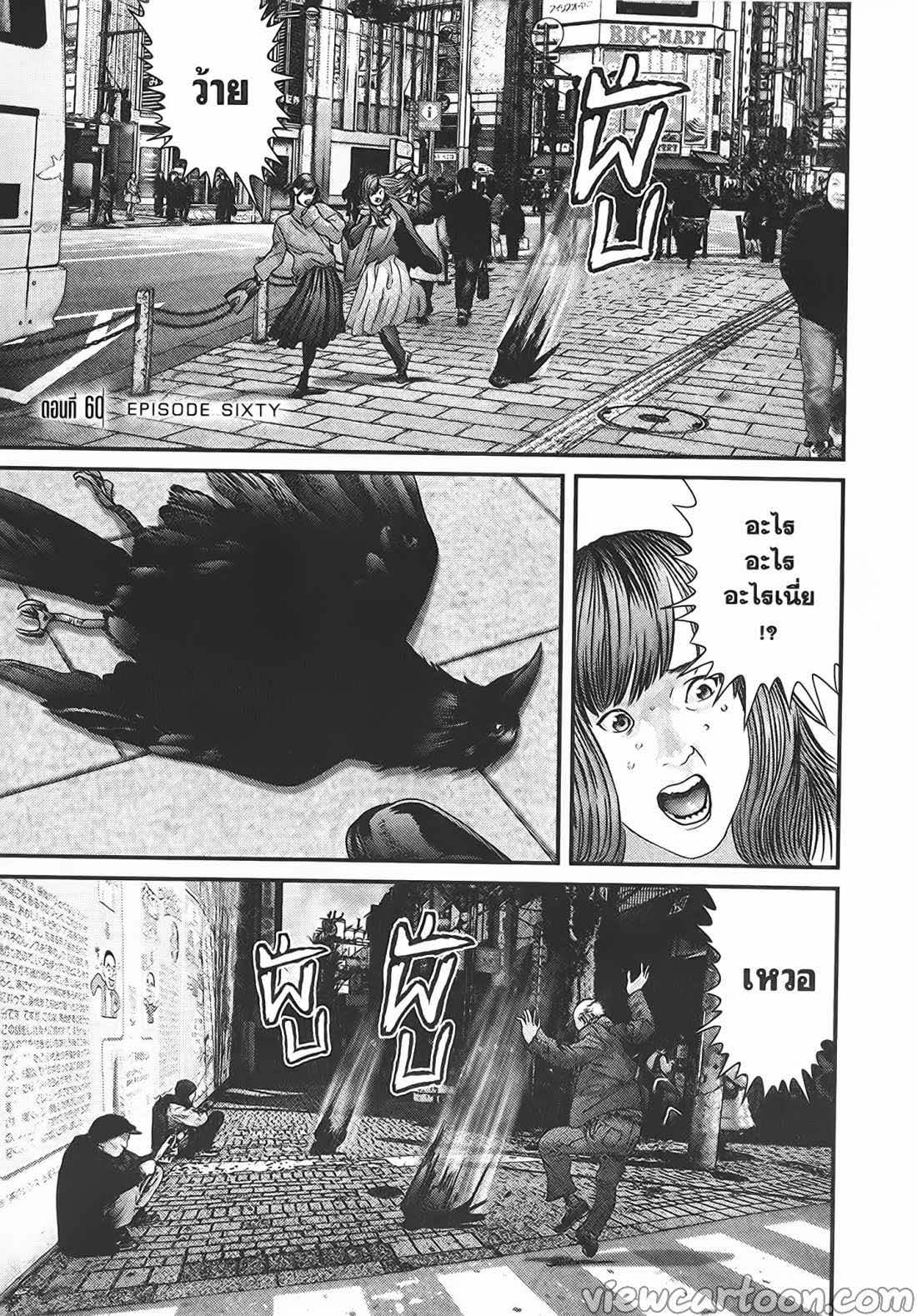 อ่านมังงะ Gigant ตอนที่ 60 แปลไทย | Manga-Neko