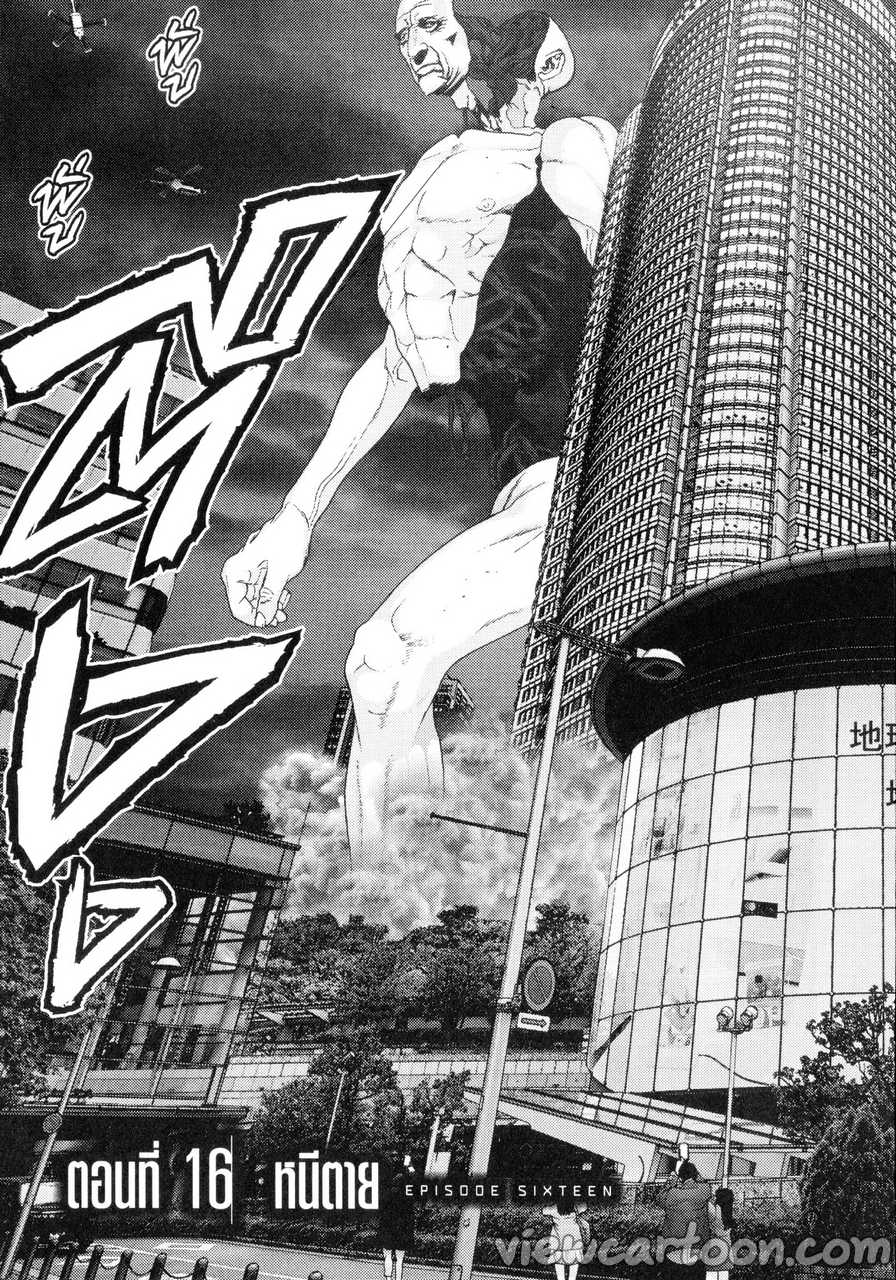 อ่านมังงะ Gigant ตอนที่ 16 แปลไทย | Manga-Neko