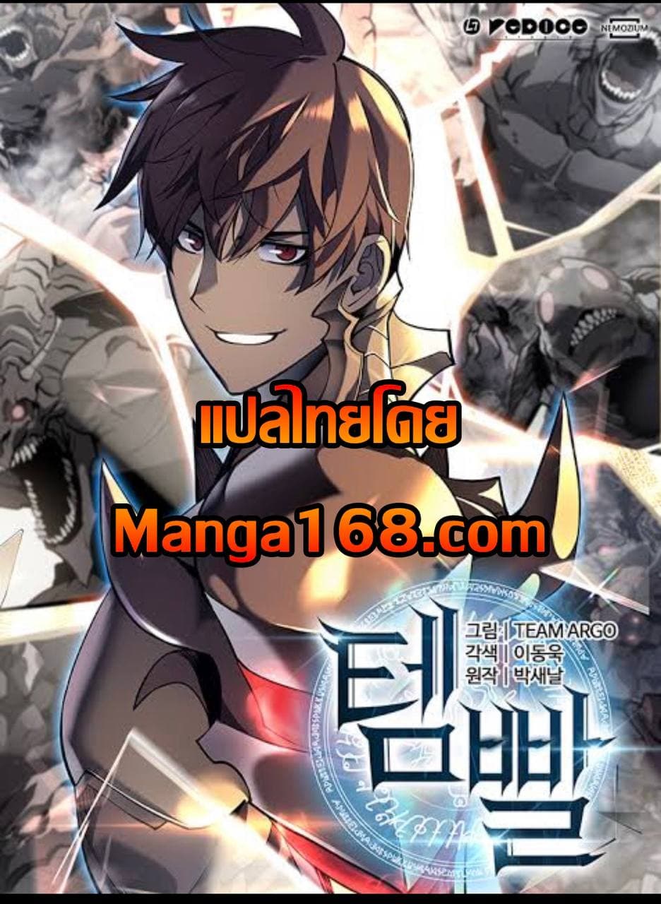 อ่านมังงะ Overgeared ตอนที่ 41 แปลไทย | Manga-Neko