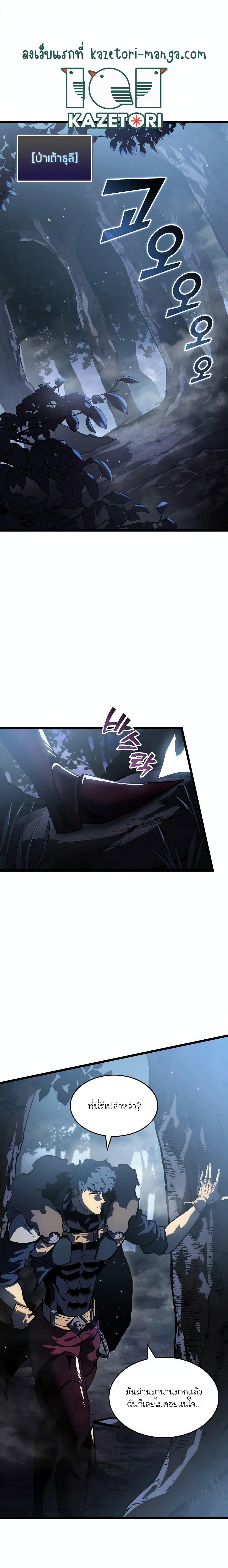 อ่านมังงะ Return of the SSS-Class Ranker ตอนที่ 72 แปลไทย | Manga-Neko