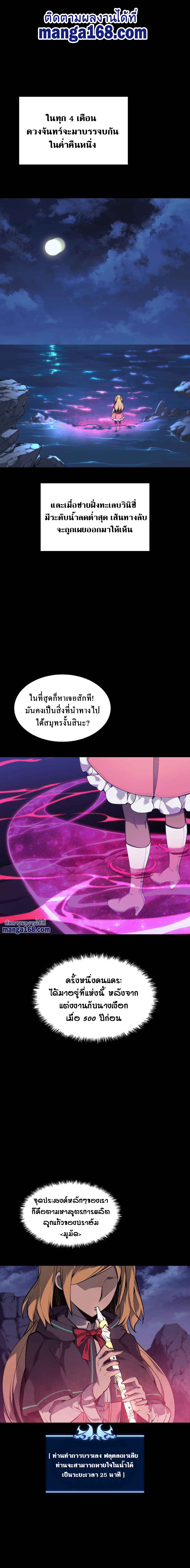 อ่านมังงะ Overgeared ตอนที่ 73 แปลไทย | Manga-Neko