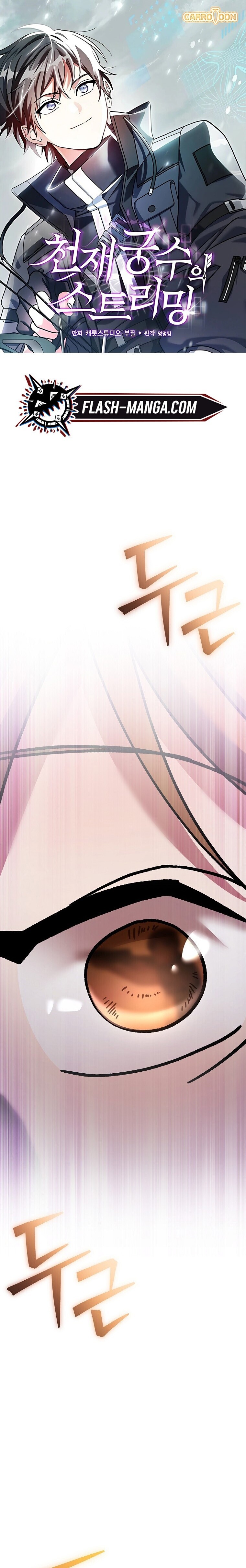 อ่านมังงะ Genius Archer’s Streaming ตอนที่ 91 แปลไทย | Manga-Neko