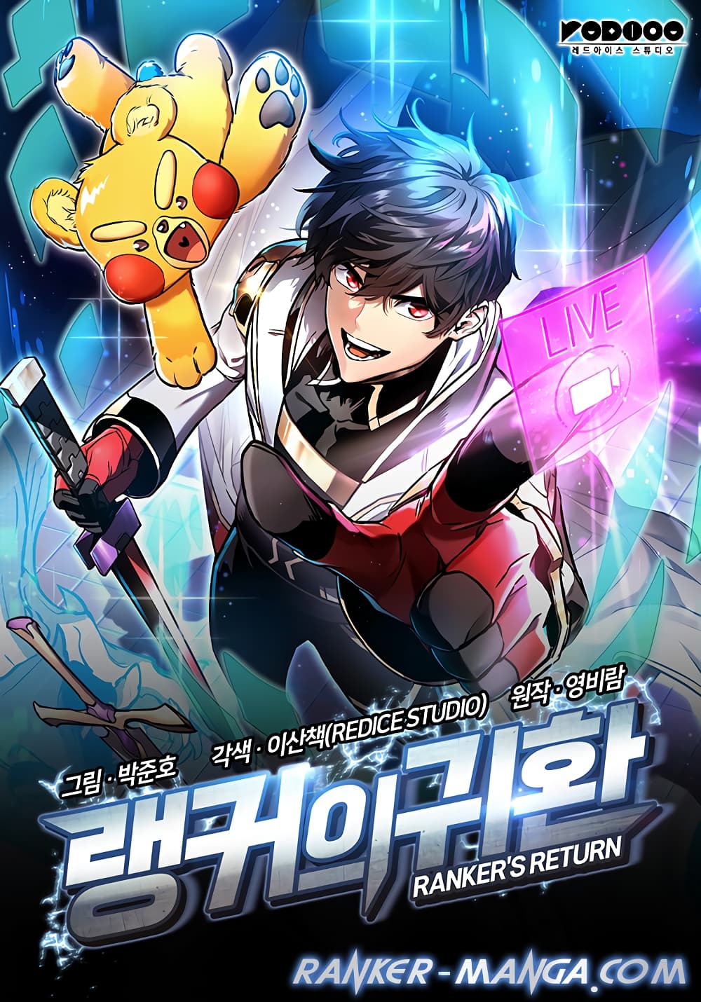 อ่านมังงะ Ranker’s Return (Remake) ตอนที่ 143 แปลไทย | Manga-Neko