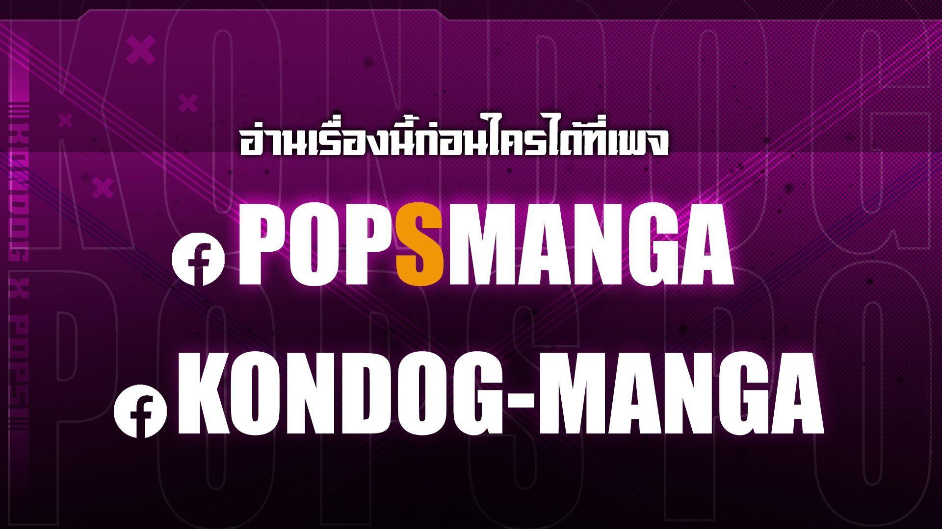 อ่านมังงะ From Goblin to Goblin God ตอนที่ 2 แปลไทย | Manga-Neko