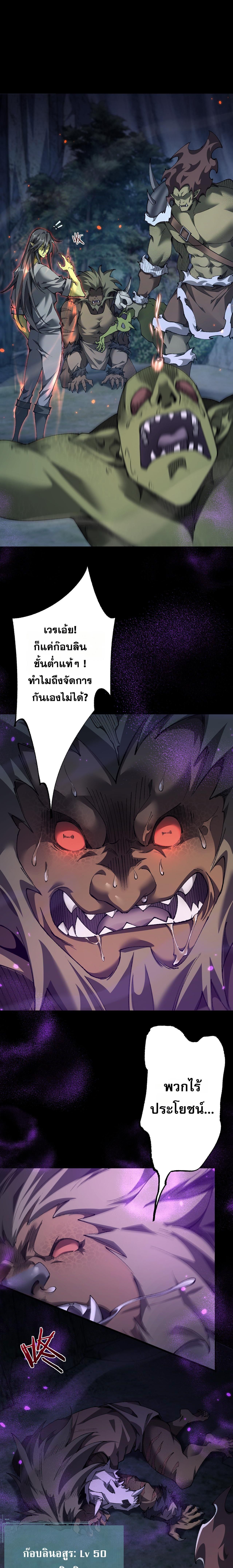 อ่านมังงะ From Goblin to Goblin God ตอนที่ 37 แปลไทย | Manga-Neko