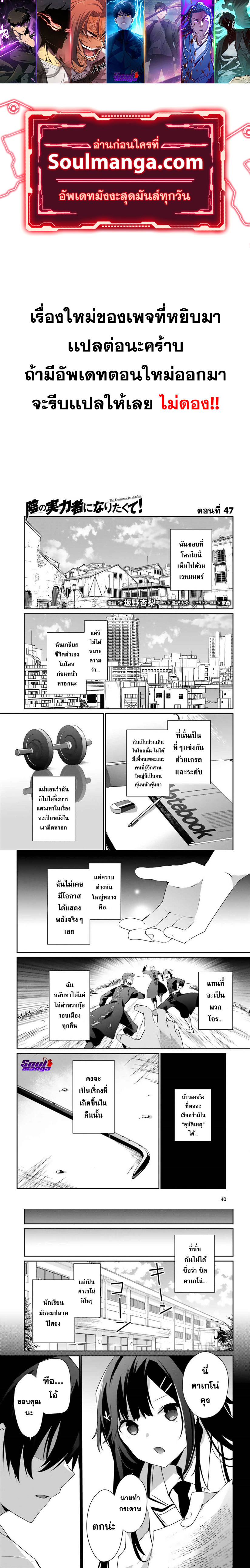 อ่าน Kage no Jitsuryokusha ni Naritakute ตอนที่ 47 ออนไลน์ แปลไทย | Manga-Neko