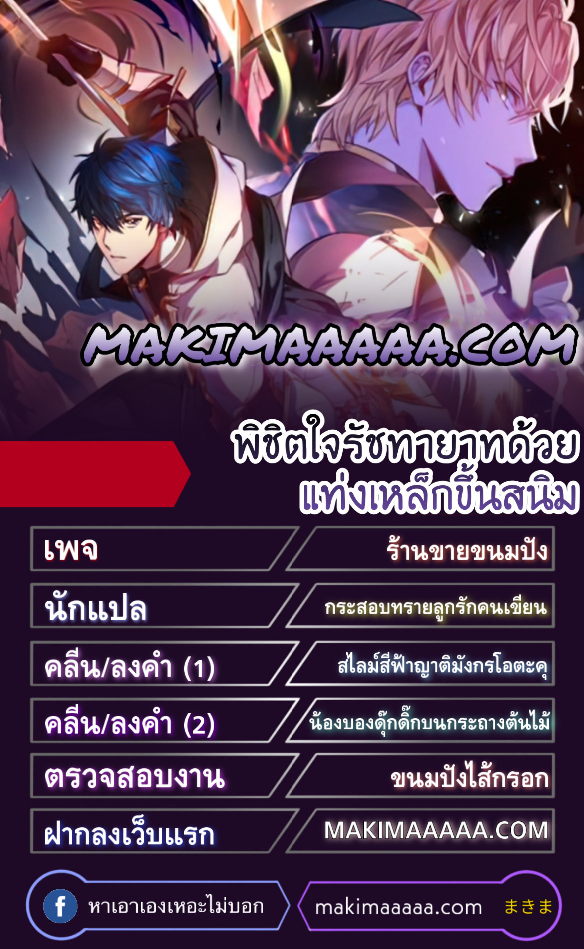อ่านมังงะ Return of the Legendary Spear Knight ตอนที่ 34 แปลไทย | Manga ...