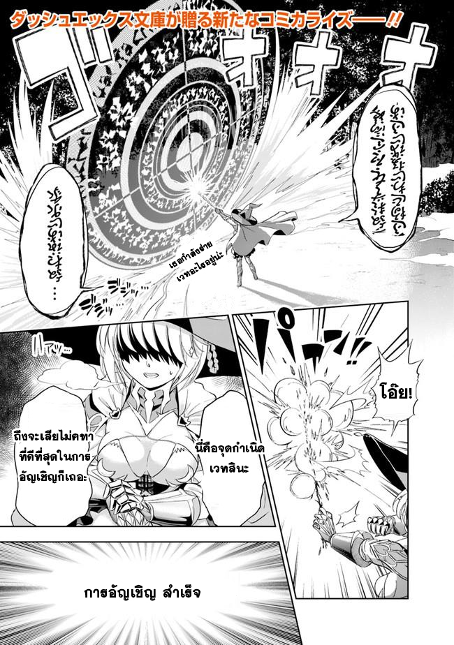 อ่าน Ore no Ie ga Maryoku Spot Datta Ken - Sundeiru Dake de Sekai Saikyou ตอนที่ 1 ออนไลน์ แปล ...