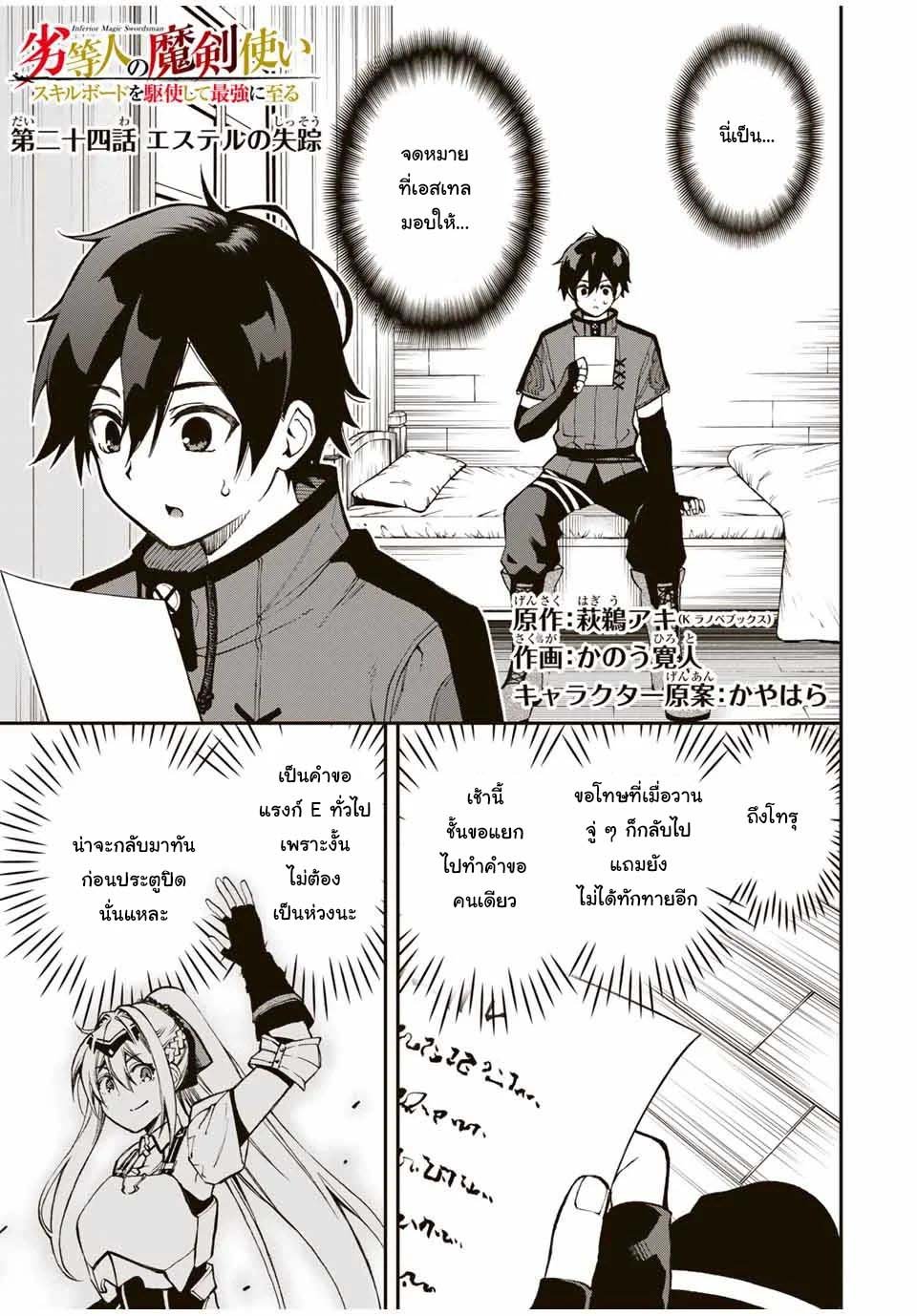 อ่านมังงะ Rettoujin no Maken Tsukai ตอนที่ 24 แปลไทย | Manga-Neko