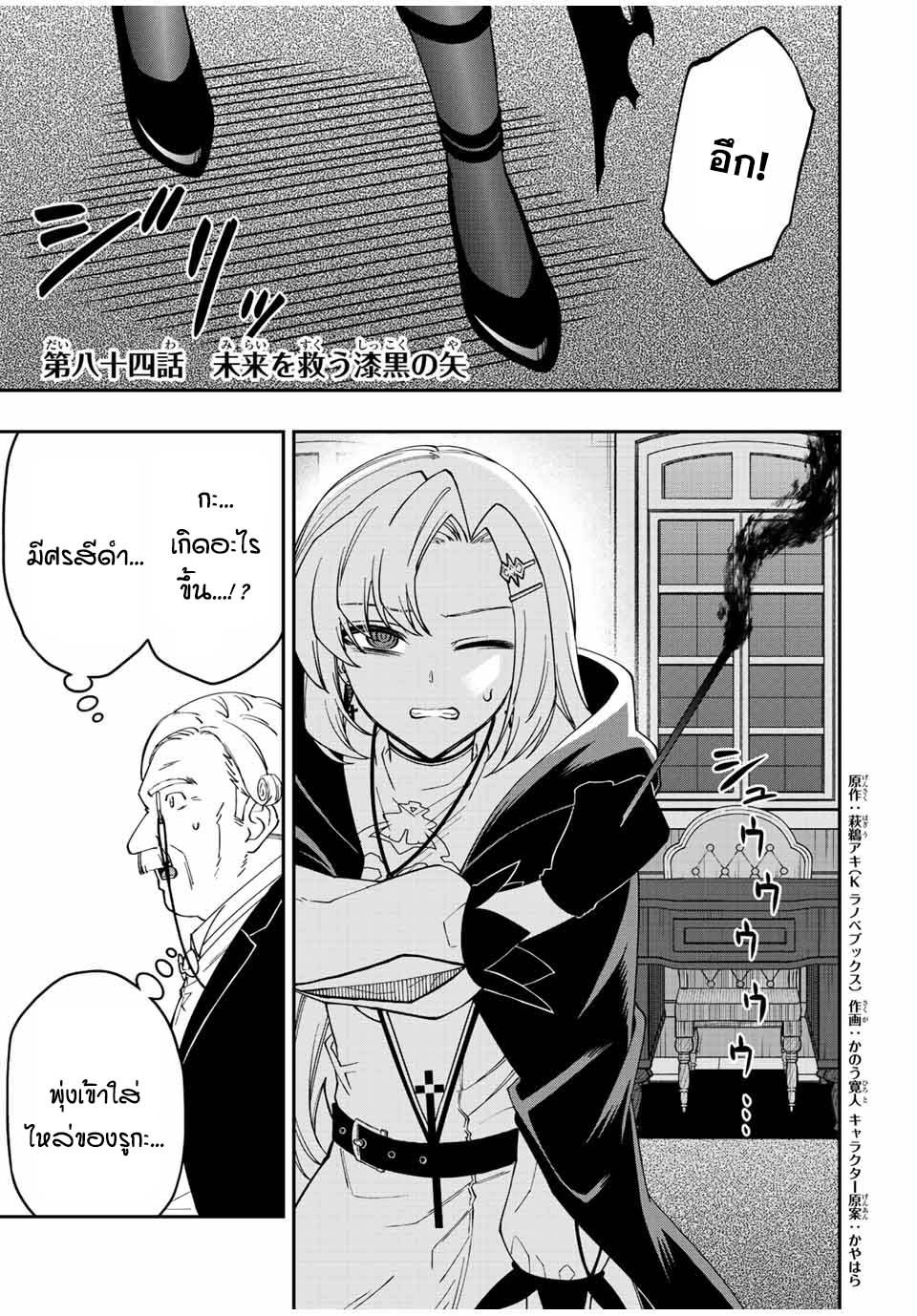อ่านมังงะ Rettoujin no Maken Tsukai ตอนที่ 84 แปลไทย | Manga-Neko