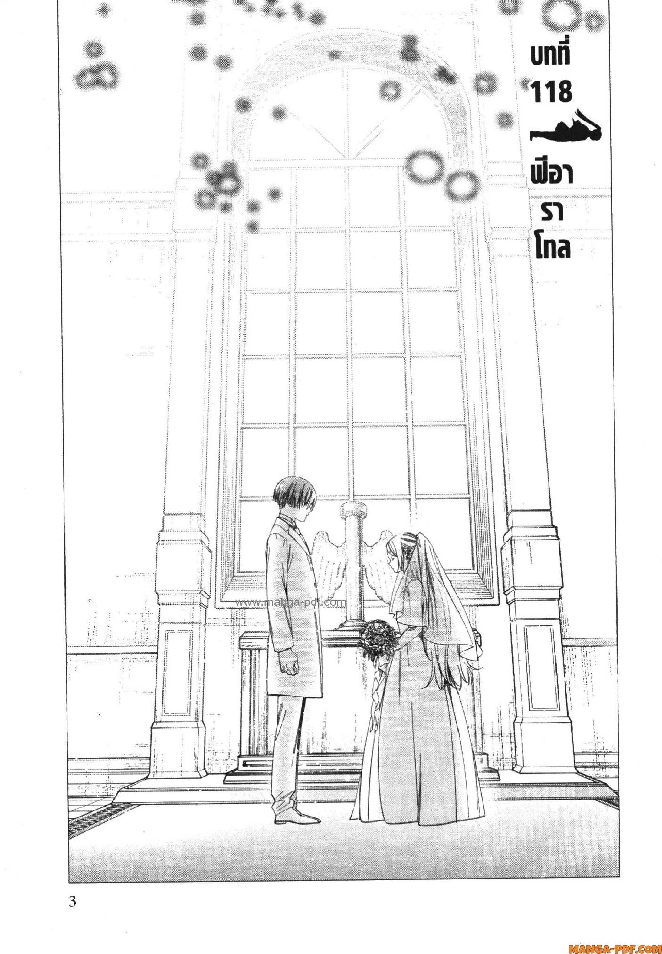 อ่านมังงะ Sousou no Frieren ตอนที่ 118 แปลไทย | Manga-Neko