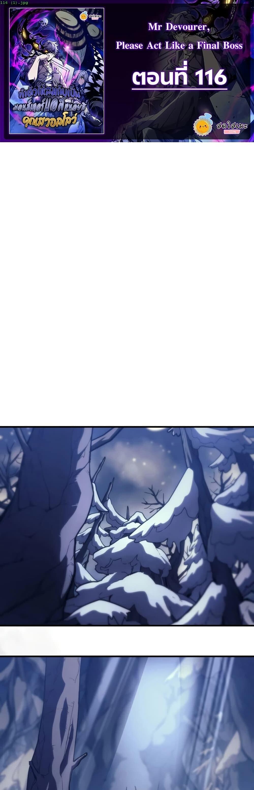 อ่านมังงะ Mr Devourer Please Act Like a Final Boss ตอนที่ 116 แปลไทย ...