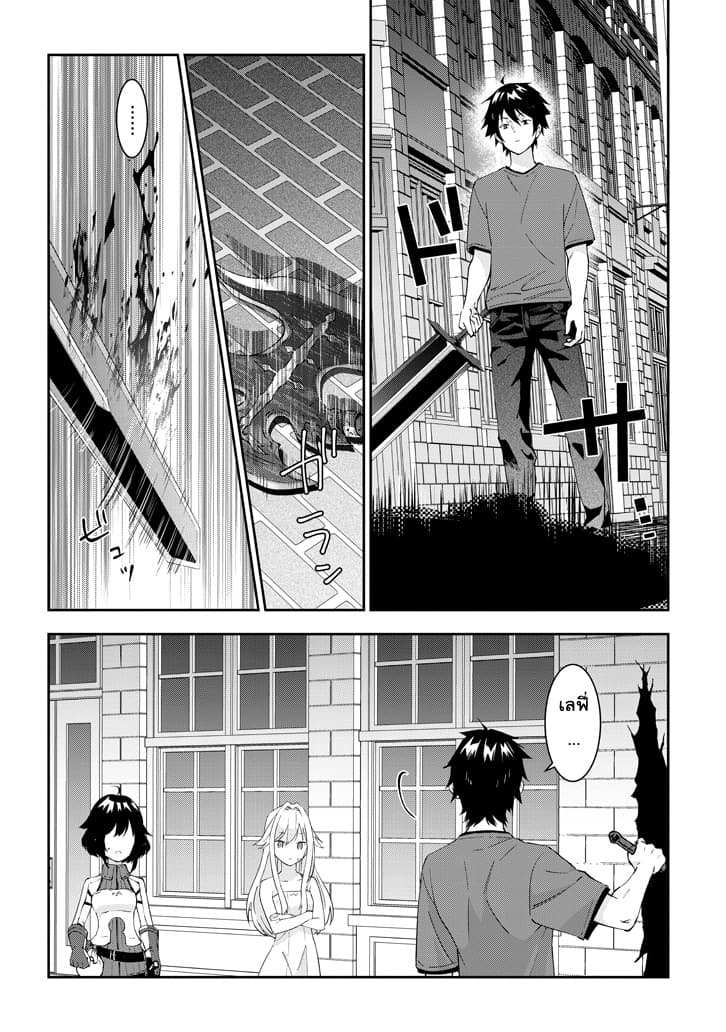 อ่านมังงะ Maou ni Natta node Dungeon Tsukutte Jingai Musume to Honobono suru ตอนที่ 20.2 แปลไทย ...