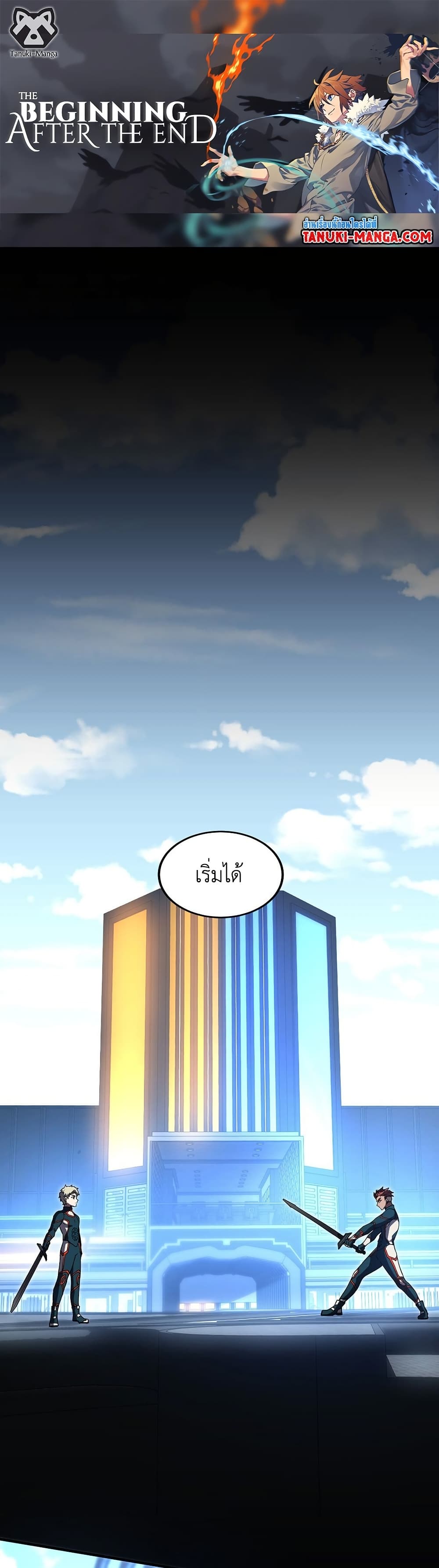 อ่านมังงะ The Beginning After the End ตอนที่ 213 แปลไทย | Manga-Neko