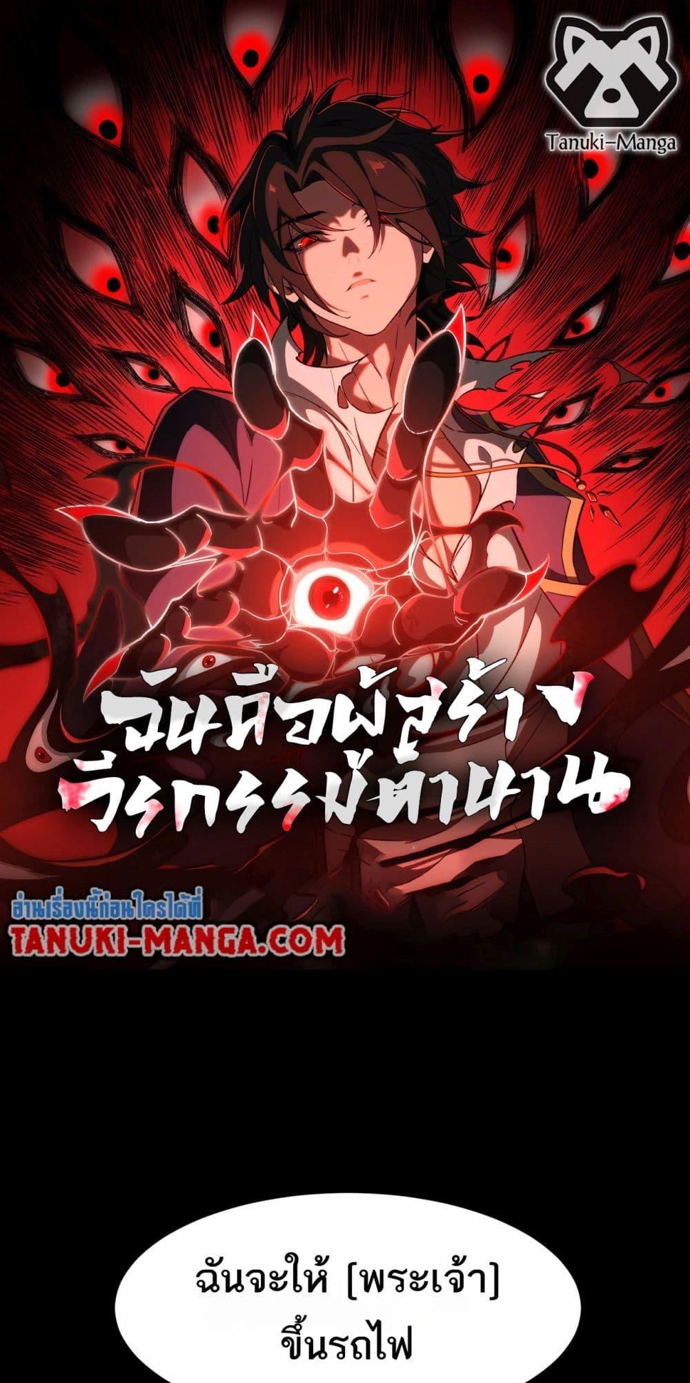 อ่านมังงะ I Created An Urban Legend ตอนที่ 66 แปลไทย | Manga-Neko