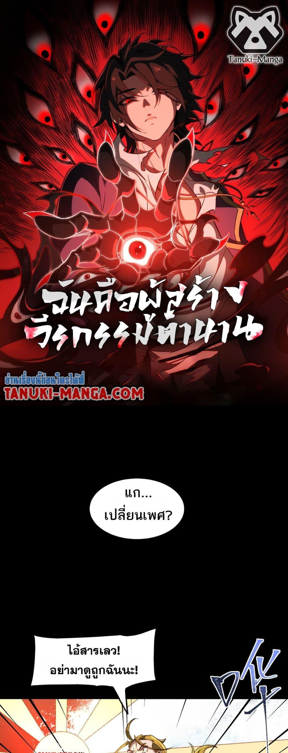 อ่านมังงะ I Created An Urban Legend ตอนที่ 48 แปลไทย | Manga-Neko