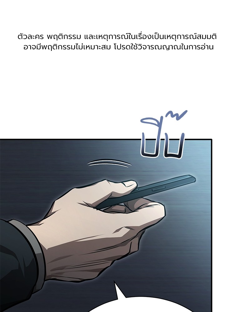 อ่านมังงะ Devil Returns To School Days ตอนที่ 55 แปลไทย | Manga-Neko