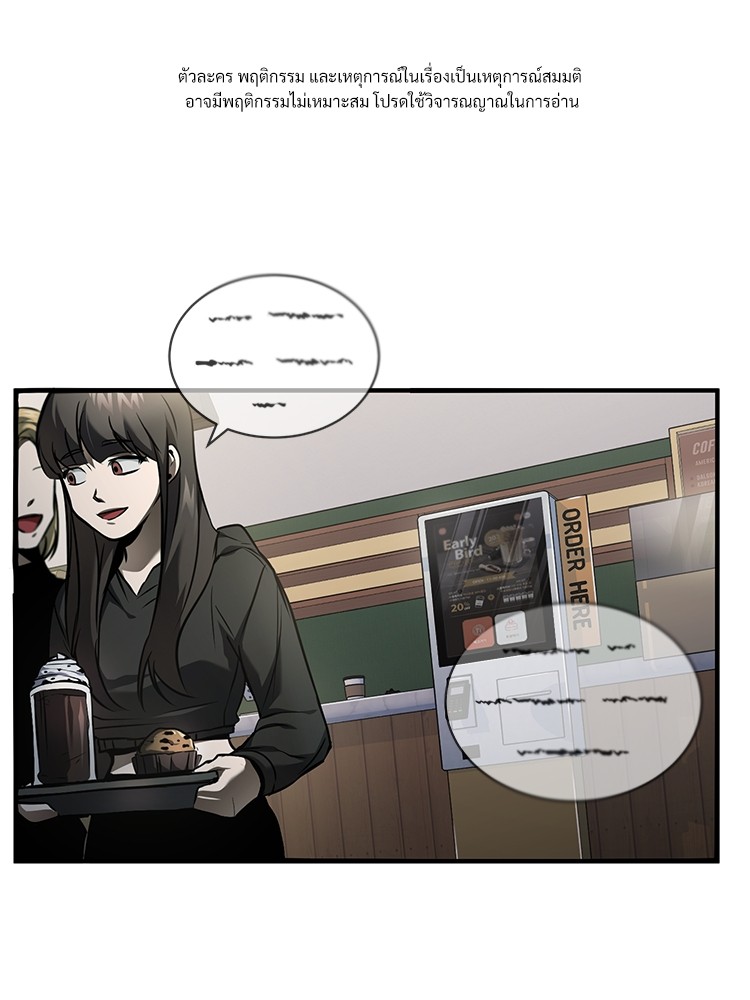 อ่านมังงะ Devil Returns To School Days ตอนที่ 7 แปลไทย | Manga-Neko