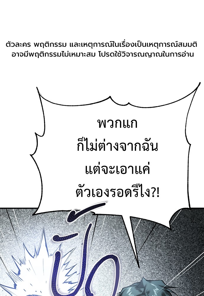 อ่านมังงะ Devil Returns To School Days ตอนที่ 67 แปลไทย | Manga-Neko