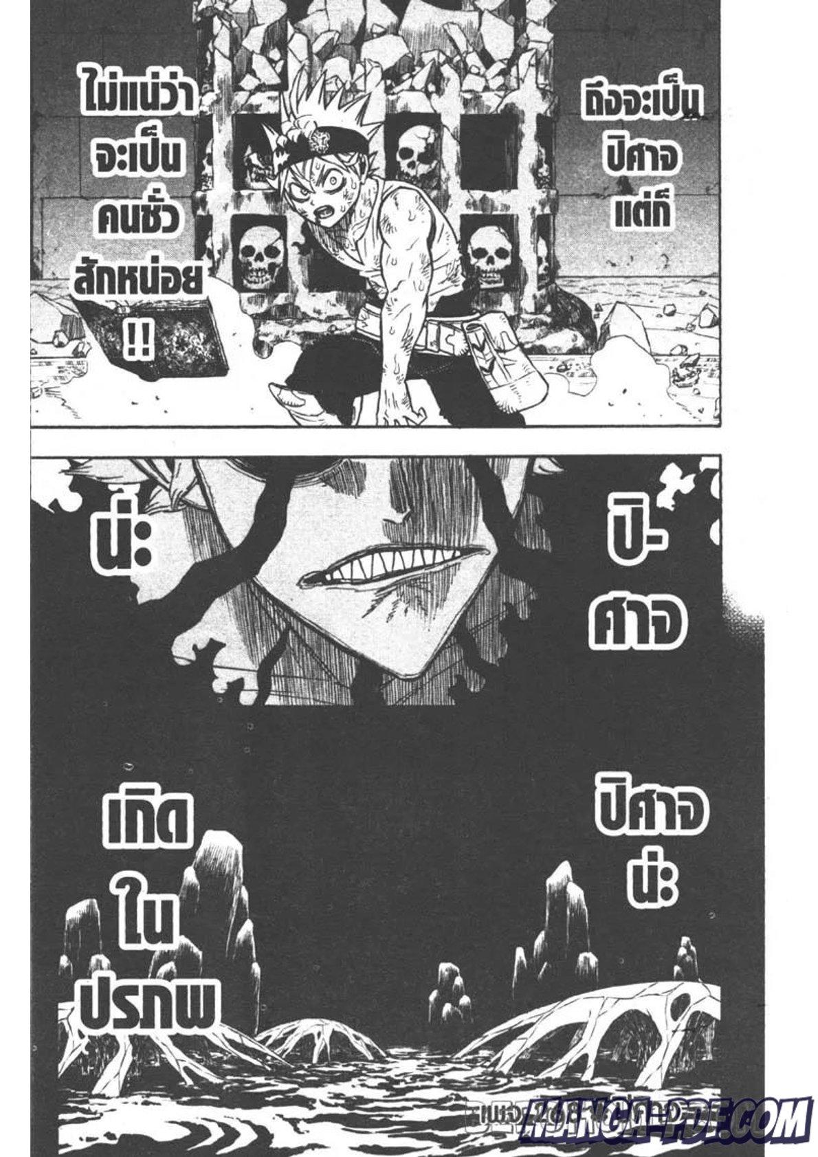 อ่านมังงะ Black Clover ตอนที่ 268 แปลไทย | Manga-Neko