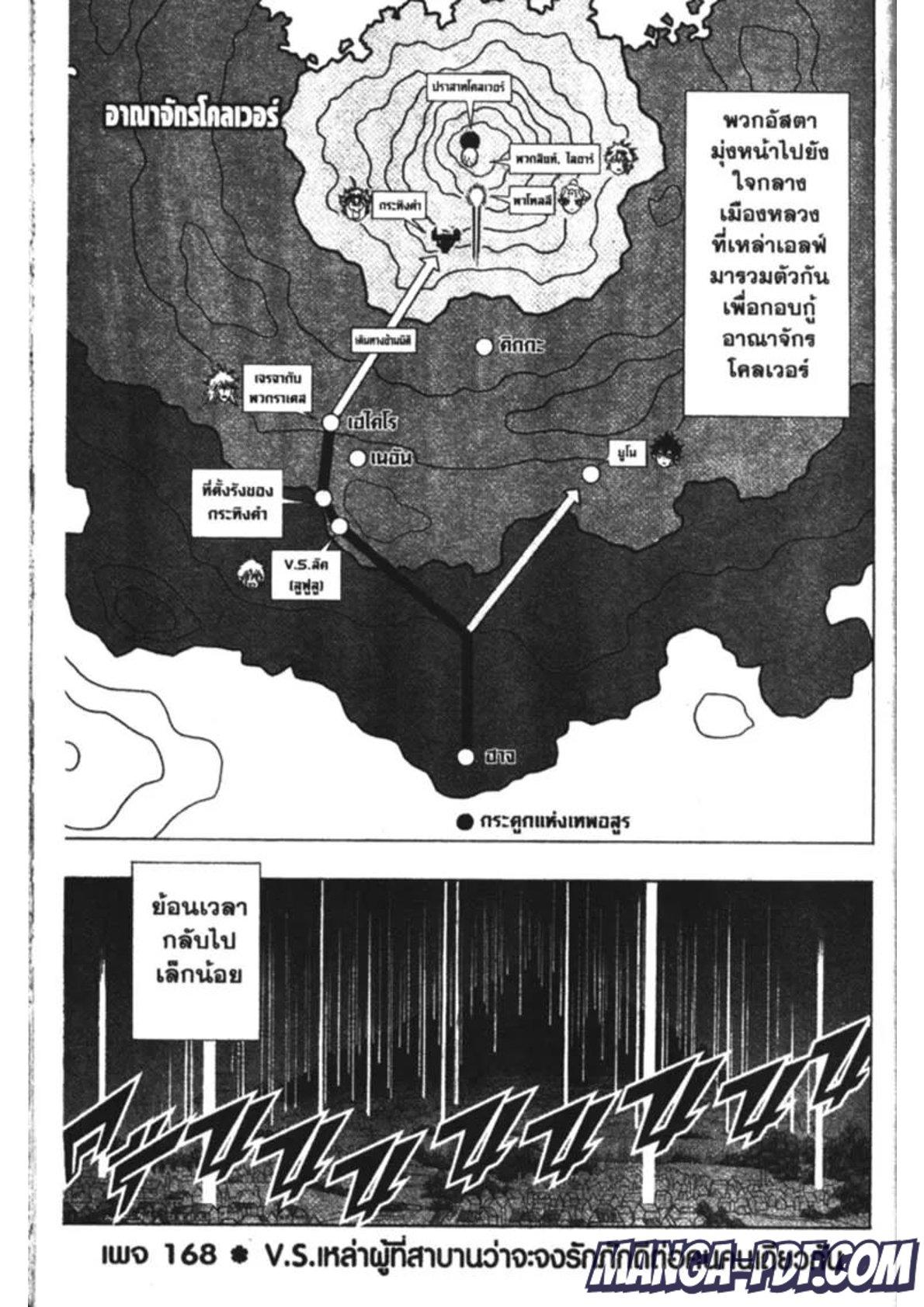 อ่านมังงะ Black Clover ตอนที่ 168 แปลไทย | Manga-Neko