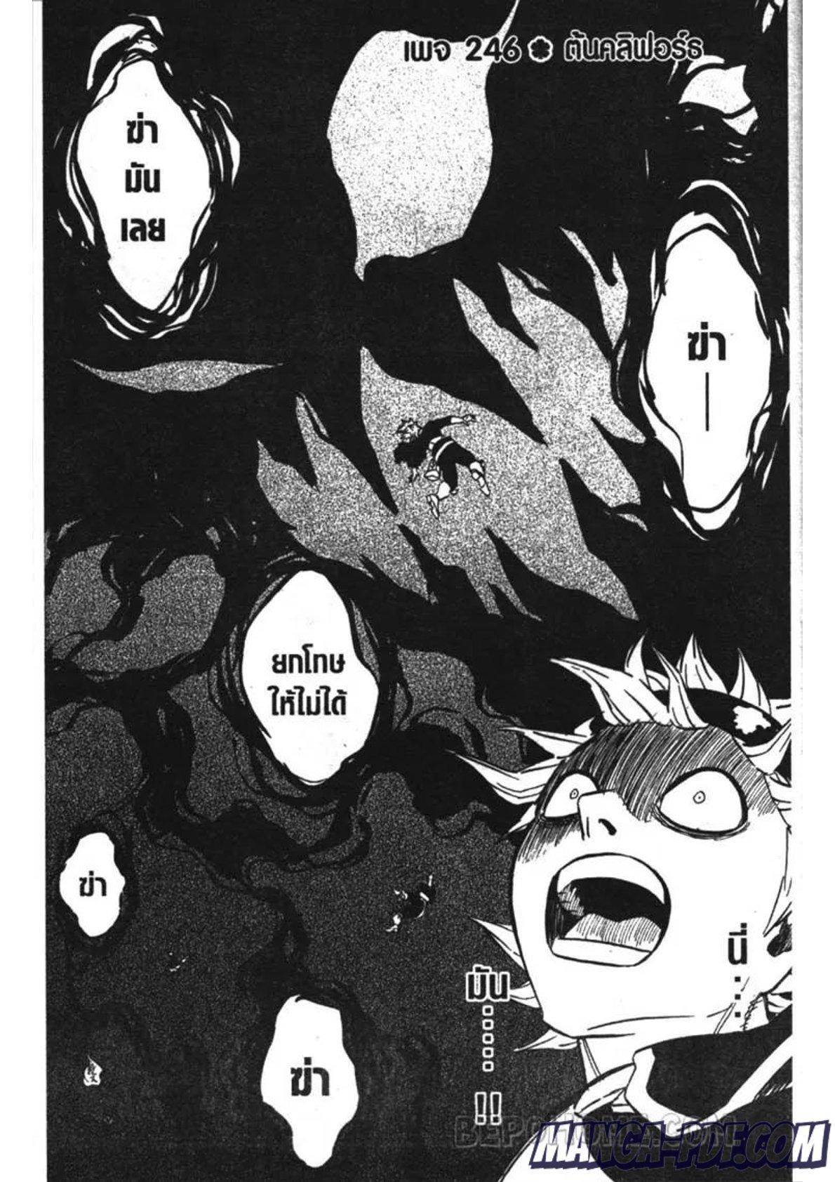 อ่านมังงะ Black Clover ตอนที่ 246 แปลไทย | Manga-Neko