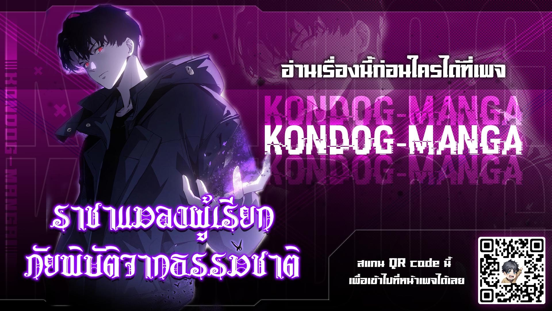 อ่านมังงะ Overlord of Insects ตอนที่ 15 แปลไทย | Manga-Neko