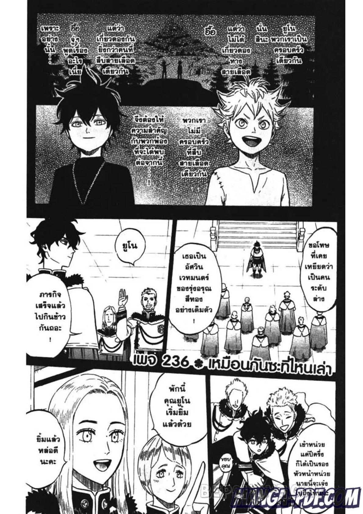 อ่านมังงะ Black Clover ตอนที่ 236 แปลไทย | Manga-Neko
