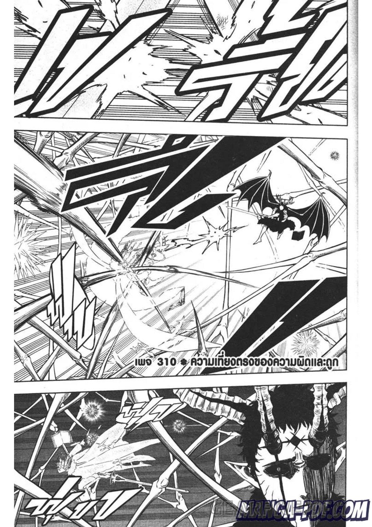 อ่านมังงะ Black Clover ตอนที่ 310 แปลไทย | Manga-Neko