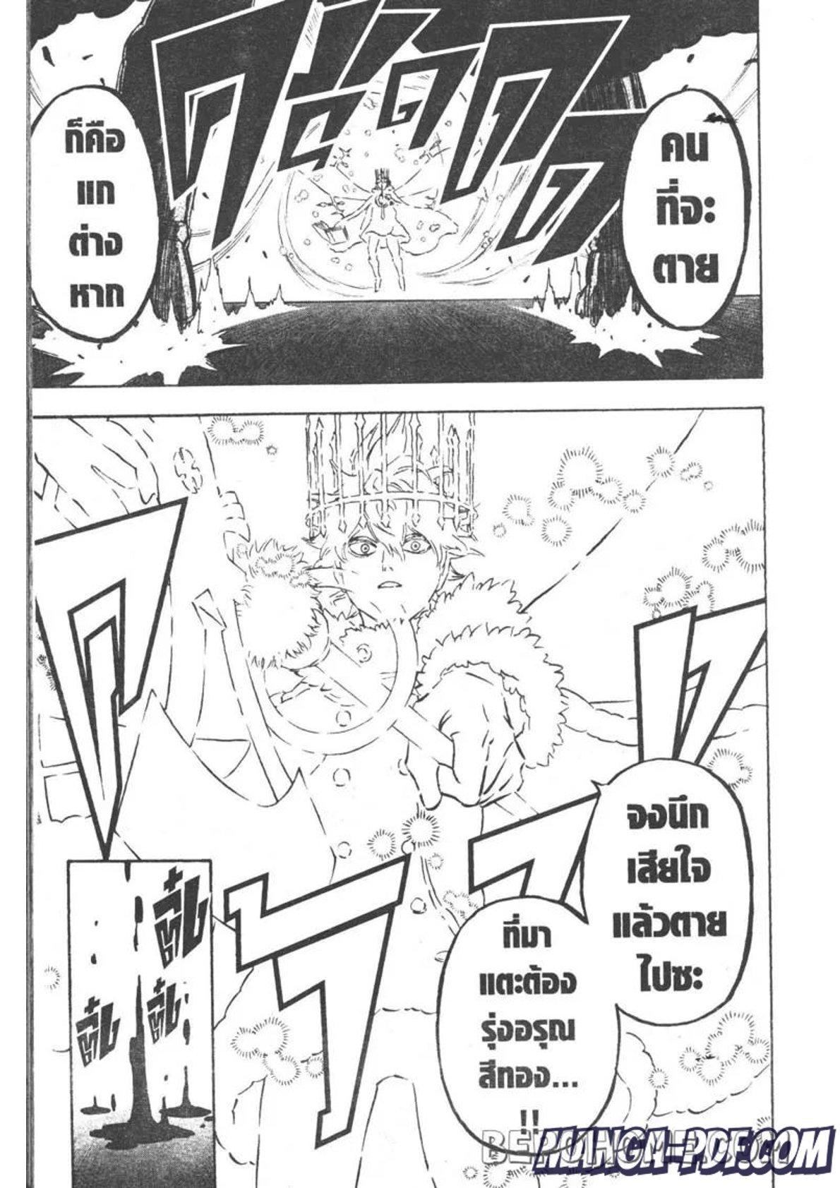 อ่านมังงะ Black Clover ตอนที่ 277 แปลไทย | Manga-Neko